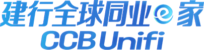 建行全球同业e家